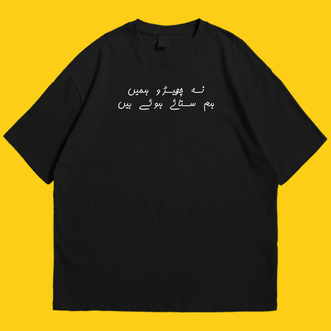 Drop Shoulder Urdu Design Tees – pg18tshirts